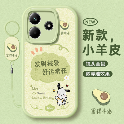 适用红米note14系列小清新手机壳