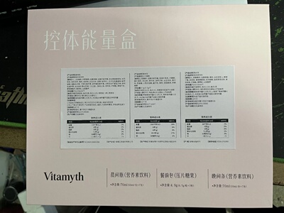 PF控体能量盒 3