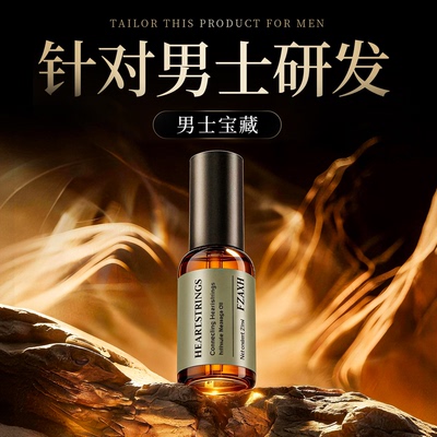 FZAXh【阿里健康自营】男士至臻精华