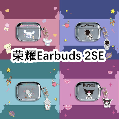 适用于Huawei华为荣耀Earbuds 2SE耳机电镀套可爱保护套无线蓝牙耳机壳防摔情侣潮充电仓盒子