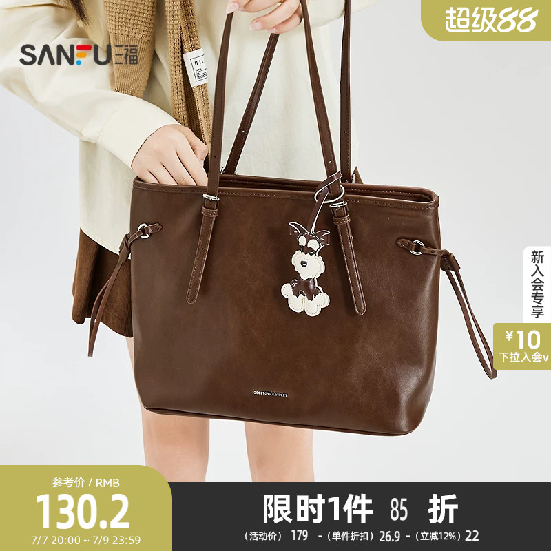 三福挎包韩系简约纯色托特包小狗挂件大容量女包514005