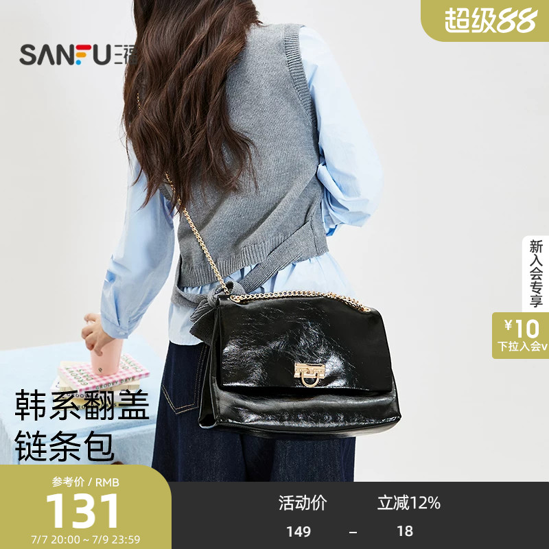 三福手提包琥珀流金韩系复古链条纯色翻盖包女包512979