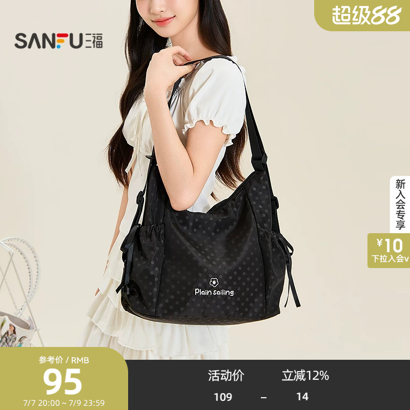 三福挎包秋季日韩学院暗纹波点双用背包休闲大容量女包527915