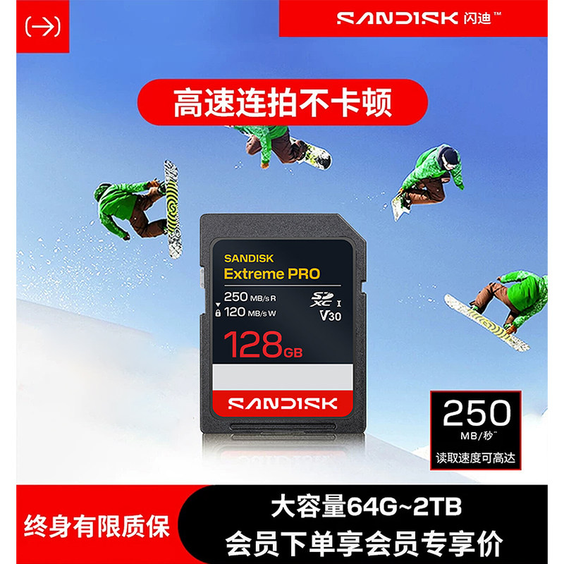 闪迪 128g闪存卡sd卡v60佳能富士索尼相机内存卡v30存储卡