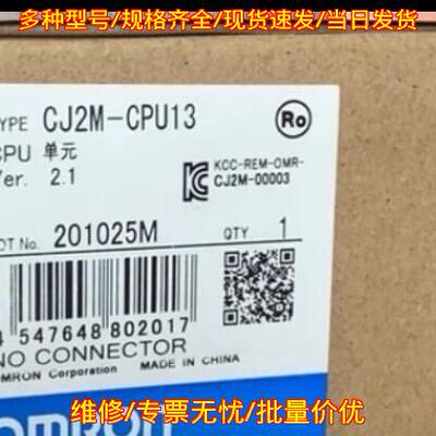 CJ2M-CPU13 CPU单元 工业自动化控制模块议价维修