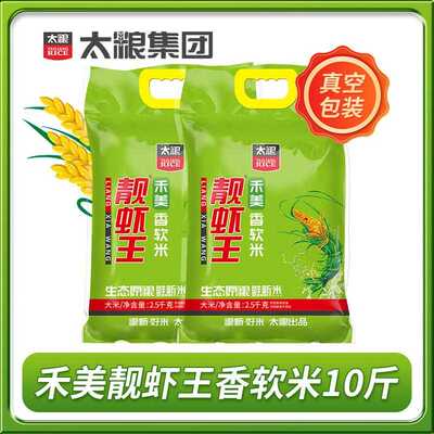 太粮禾美靓虾王5斤10斤油粘米长粒香软米煲仔饭新米灿米真空装