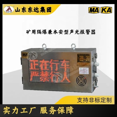 煤矿井下矿用电子围栏防误入装置掘进机人员接近防护系统
