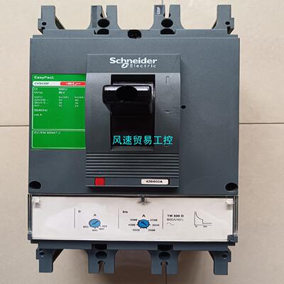 非标价施耐德CVS630F  3P  600A议价