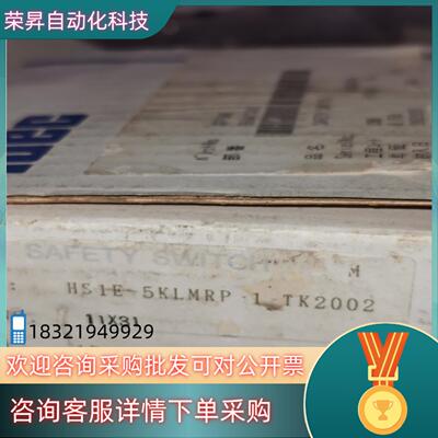 现货HS1E-540 和泉安全门开关 HS1E-5KLMRP-1