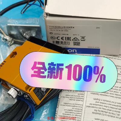 [宏强工控]欧姆龙光电开关E3S-LS10XE4-议价