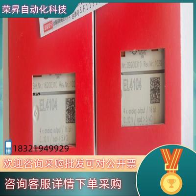 现货EL4104  EL4014  BK9050 BECKHOF