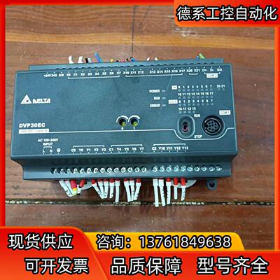 台达plc，型号DVP30EC00R3，九成新，功能正常。只