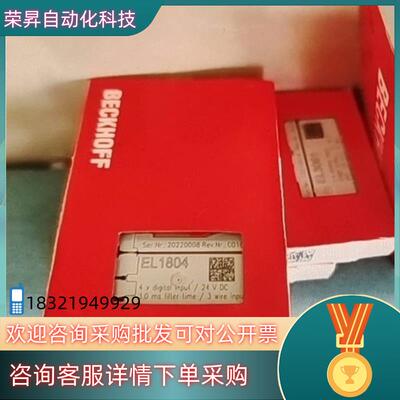 现货倍福倍福EL3058 EL3214 EL3318 EK110