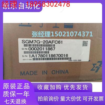 安川SGM7G-20AFC61/SGM7G-20AFC6C/SGM7G-20A7C61/SGM7G-20A7C6C