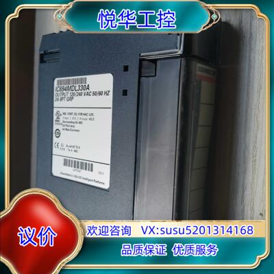 原装IC694MDL330功能正常议价议