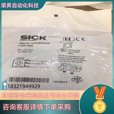 现货IME18-12NNSZW2S  1040992(7)全新施