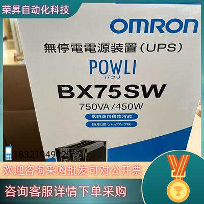现货100%原装BX75SW bX75SWCH电源