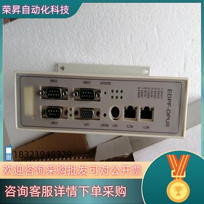 国电智深EDPF-DPUII国企全新备件