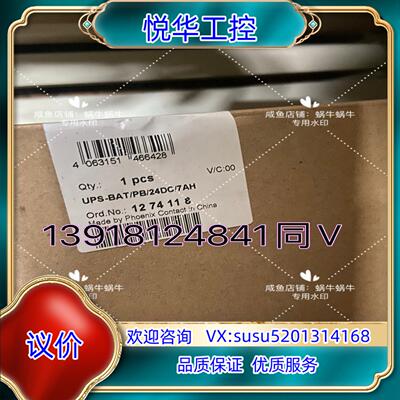 原装1274118  UPS-BAT/PB/24DC/7AH议
