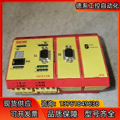 SEW安全模块  MOVISAFE  UCS12B