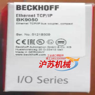 BK9050倍福总线模块，全新正品行货！