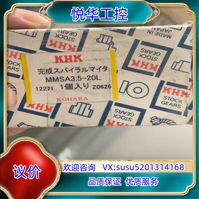 MMSA3.5-20L原装小原齿轮工业KHK蜗轮议价