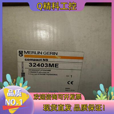 现货梅兰塑壳断路器NS400N3P STR43ME 32403M