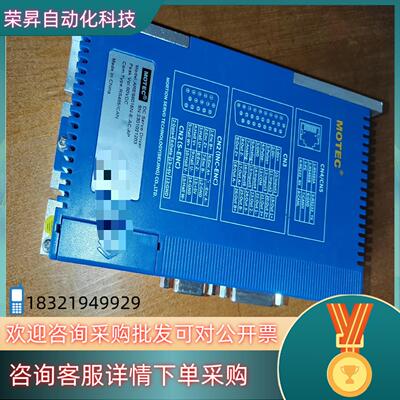 全新原装MOTEC直流伺服新旧都有驱动ARES8015-