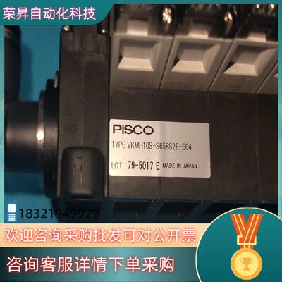 工控自动化 pisco 匹士克真空发生器组合 VKMH10S