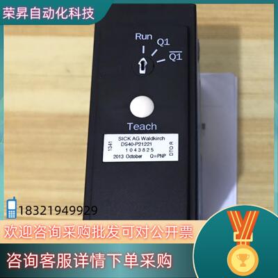 现货施克SICK西克 DS40-P21221 中程距离传感器10
