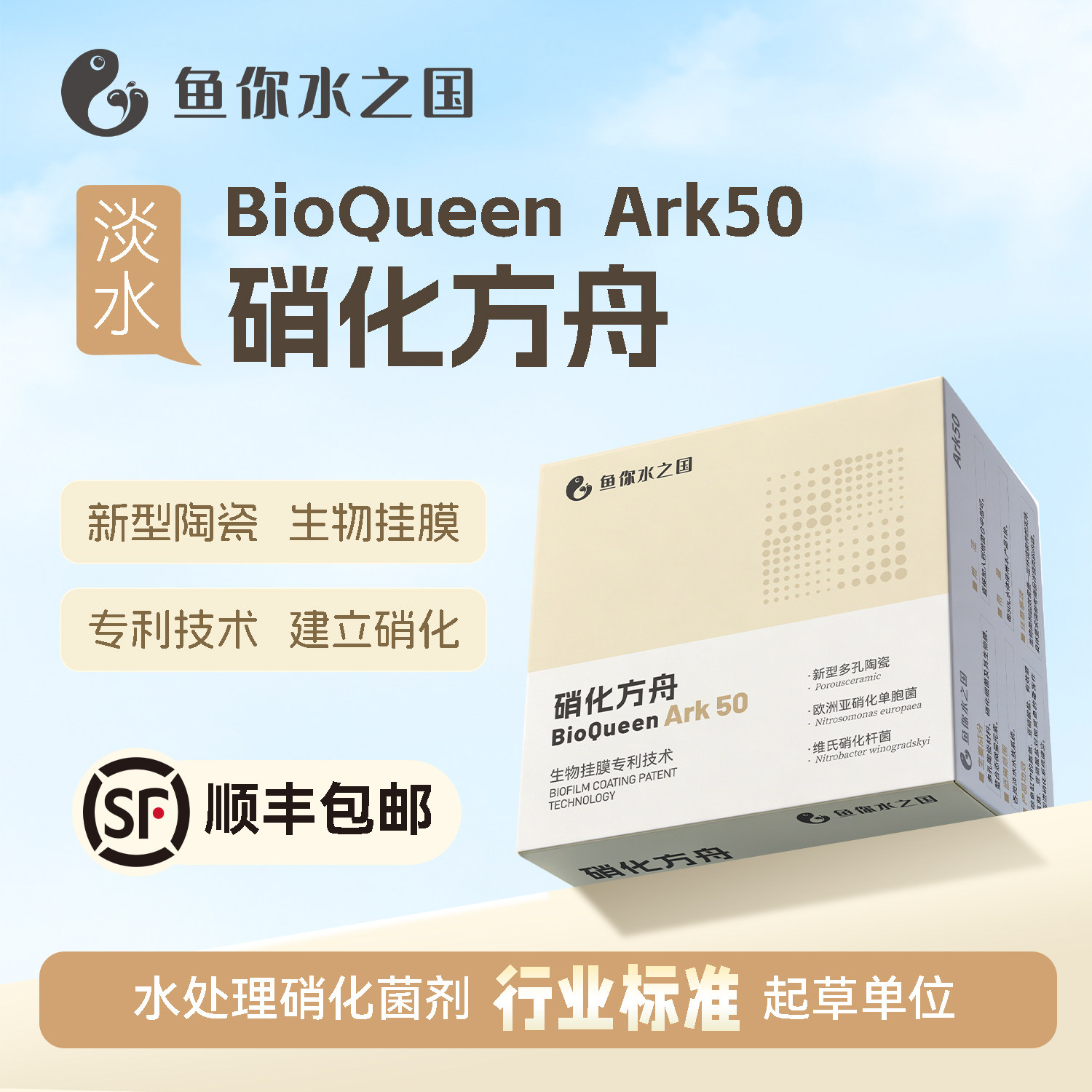 水之国培菌方砖硝化方舟活菌预覆膜生物膜湿滤材免养水过滤水族