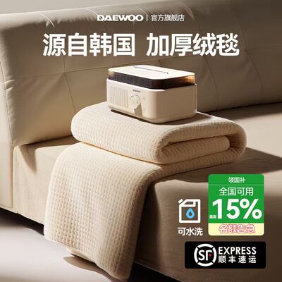 [胖东来严选]大宇母婴A类水暖毯