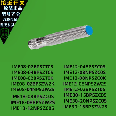 西克电感式接近开关传感器