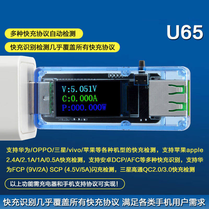 哩嗹啰嗹U65直流电压电流表充电器USB器容量测试仪U65-B蓝色款＋_虎窝淘