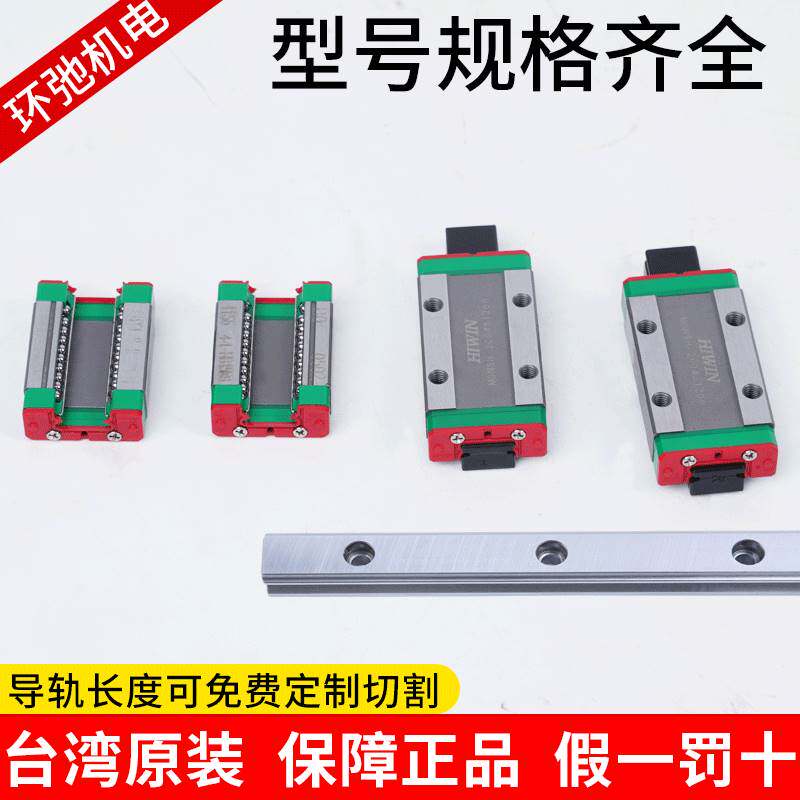 台湾上银微型直线导轨滑块小滑轨MGN MGW7C 9C12 15 7H 9H 12 15H_虎窝淘