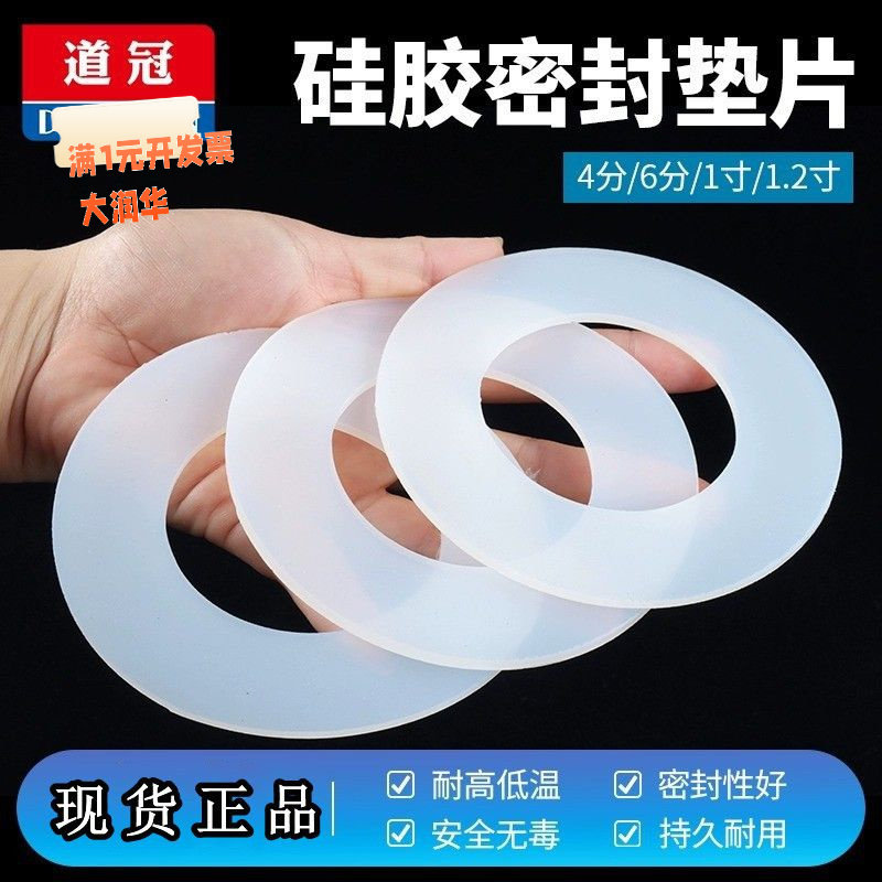硅胶垫片圆形平垫减震螺丝硅胶法兰垫圈耐高温橡胶皮软防水密封圈