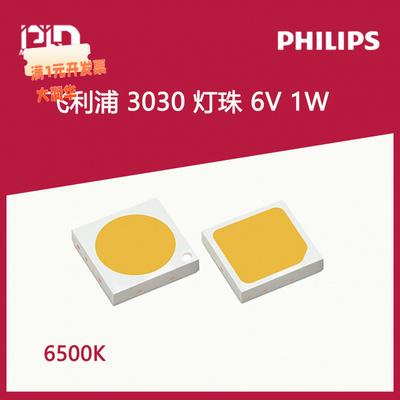 PLD代理商lumileds3030灯珠亮锐L