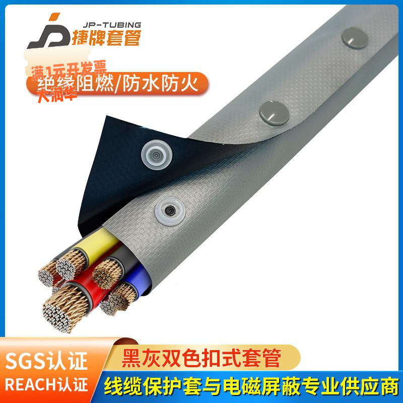 捷牌电线保护套线缆保护套电缆保护套管电线包线管保护套线束套管