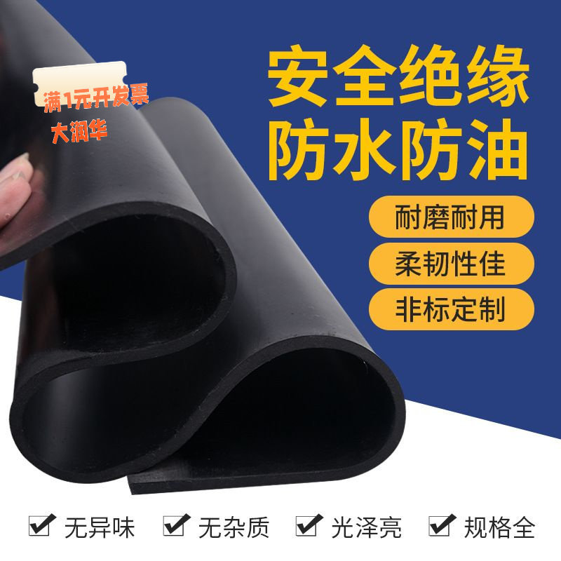 厂家批发黑色工业优质橡胶板 耐油防滑耐磨缓冲橡胶垫 绝缘胶板