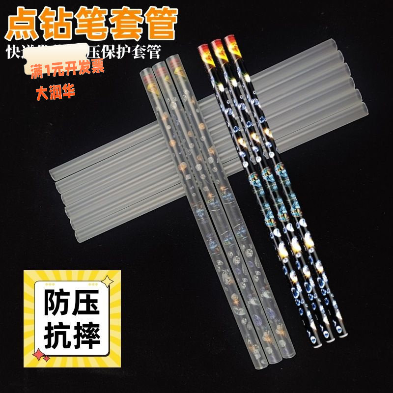 美甲PP塑料硬管快递发货防压保护防摔点钻蜡笔圆管包装