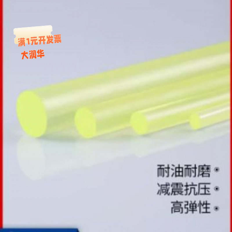 牛筋棒聚氨酯棒实心防身pu棒高弹力橡胶棒减震优力胶耐磨棒加工