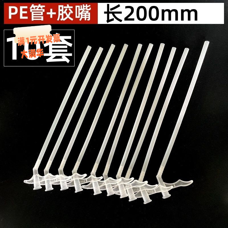 聚氨酯泡沫填缝剂管式胶嘴喷头管子发泡胶PE胶管万能发泡胶透明管