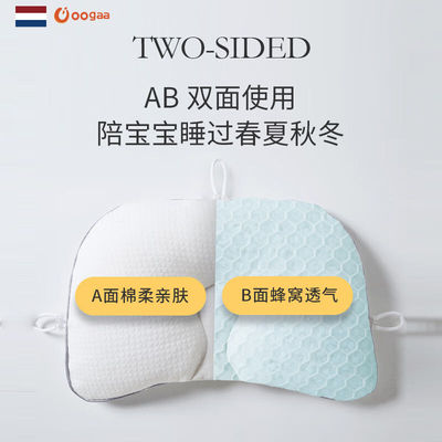 OOGAA婴儿枕头0-1-2岁定型枕新生儿宝宝头型调节带安抚柱偏扁尖头