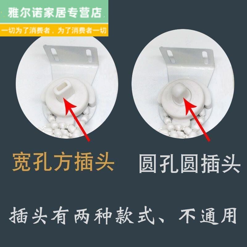 速发凹凸堵头拉珠卷帘配件升降圆型盖冒封头塞子手动转布百叶窗帘