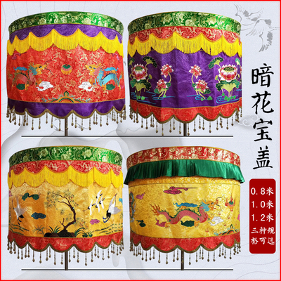速发福慧佛具香炉拜1布艺装饰大殿绣品黄龙伞华盖m.2垫暗花宝盖华