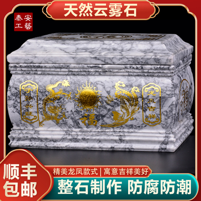 速发盒云雾石高档雕晶水刻龙准通用男款用标凤石头寿盒代捐