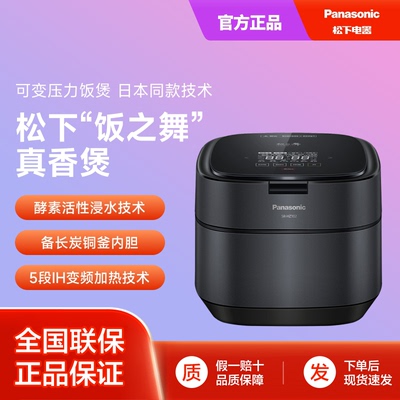 Panasonic/松下 SR-HZ102家用智能日本IH可变压力多功能电饭煲