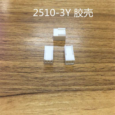 KF2510 2.54mm间距 接插件插头胶壳2P/3P/4P/5P/6P/7P/8P/9P-20P