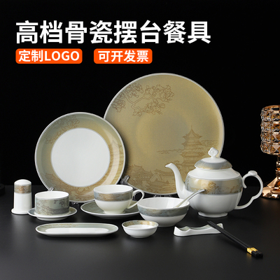 高骨瓷酒店餐厅中式摆台餐具