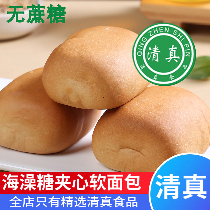 清真面包小袋宿舍学生早餐回族糕点即食无蔗糖夹心软面包即食代餐